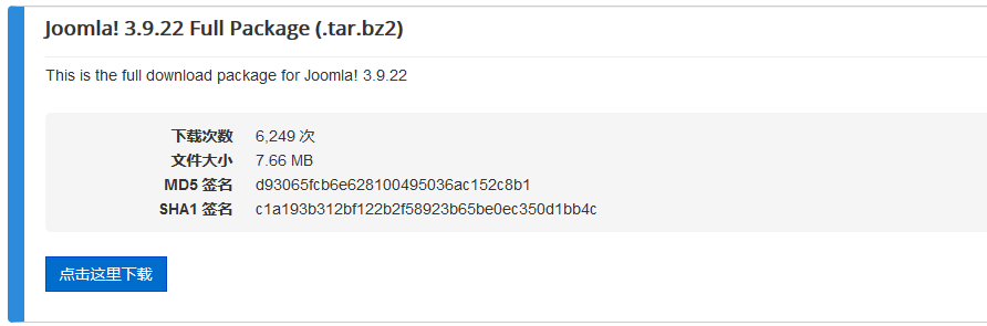 【CVE-2021-23132】Joomla!目录遍历及远程代码执行漏洞复现 | DMKXY's Blog