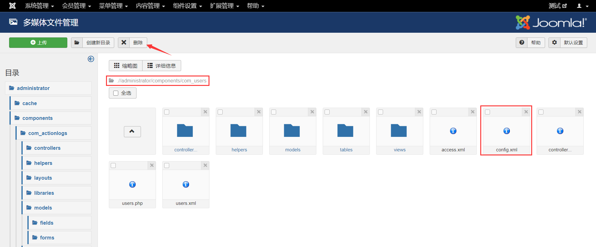 【CVE-2021-23132】Joomla!目录遍历及远程代码执行漏洞复现 | DMKXY's Blog