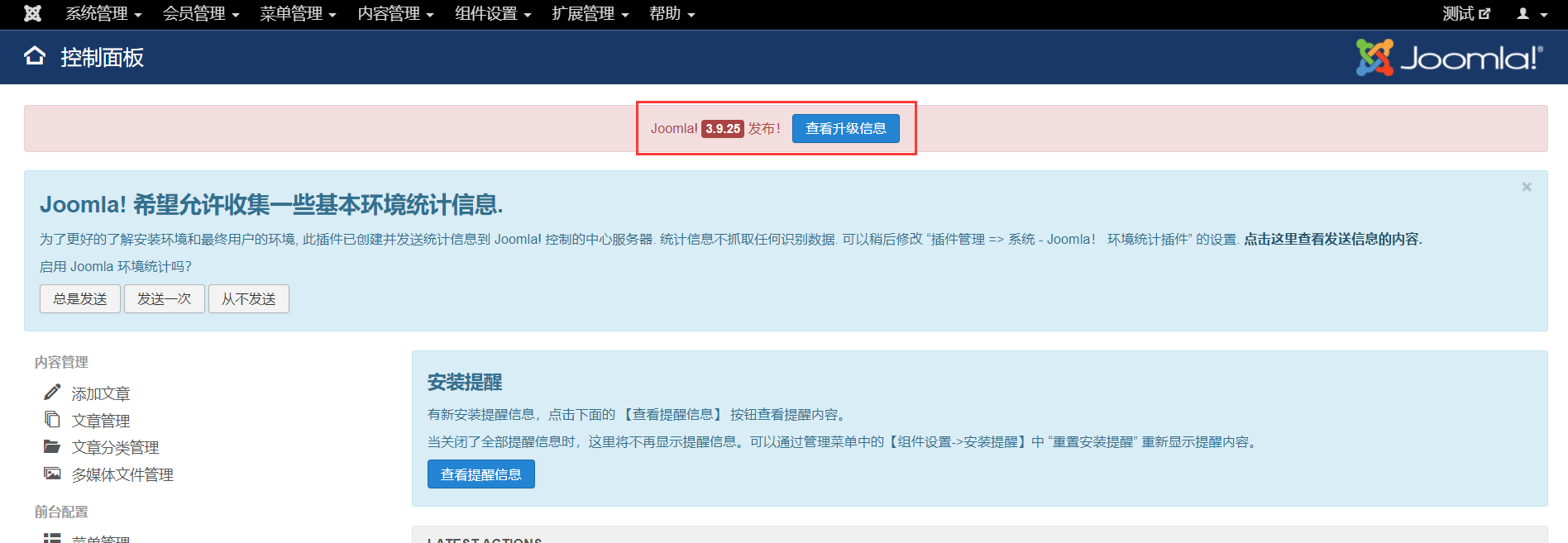 【CVE-2021-23132】Joomla!目录遍历及远程代码执行漏洞复现 | DMKXY's Blog