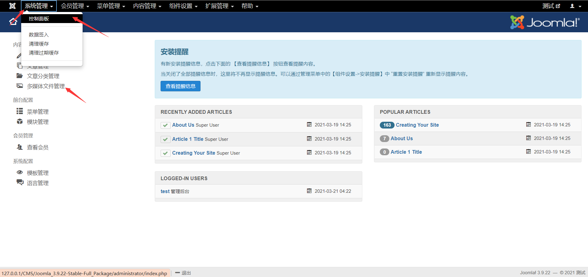 【CVE-2021-23132】Joomla!目录遍历及远程代码执行漏洞复现 | DMKXY's Blog